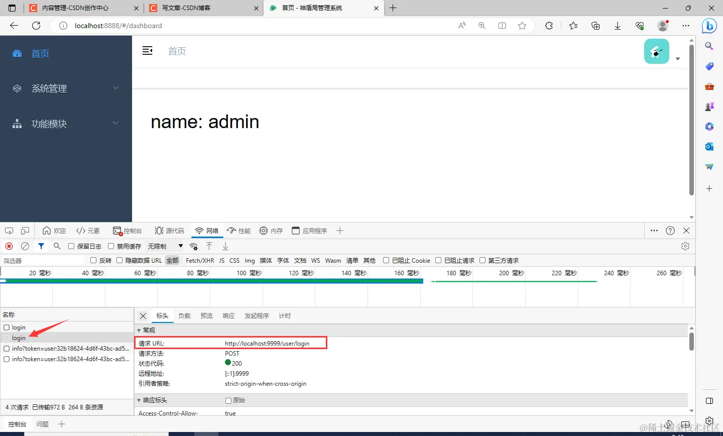 Springboot Vue前后端分离项目实战 三：spring Boot后端与vue前端连接前后端对接 前端 掘金