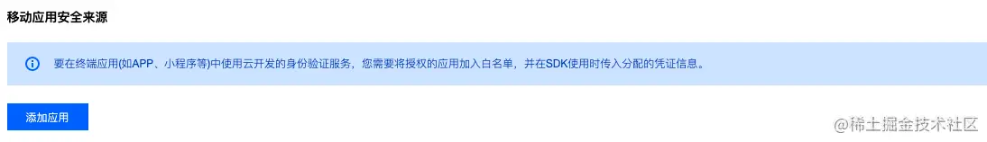 uni-app + Cloudbase——uni-app 项目中如何使用腾讯云开发后端服务1 基本介绍 uni-app - 掘金