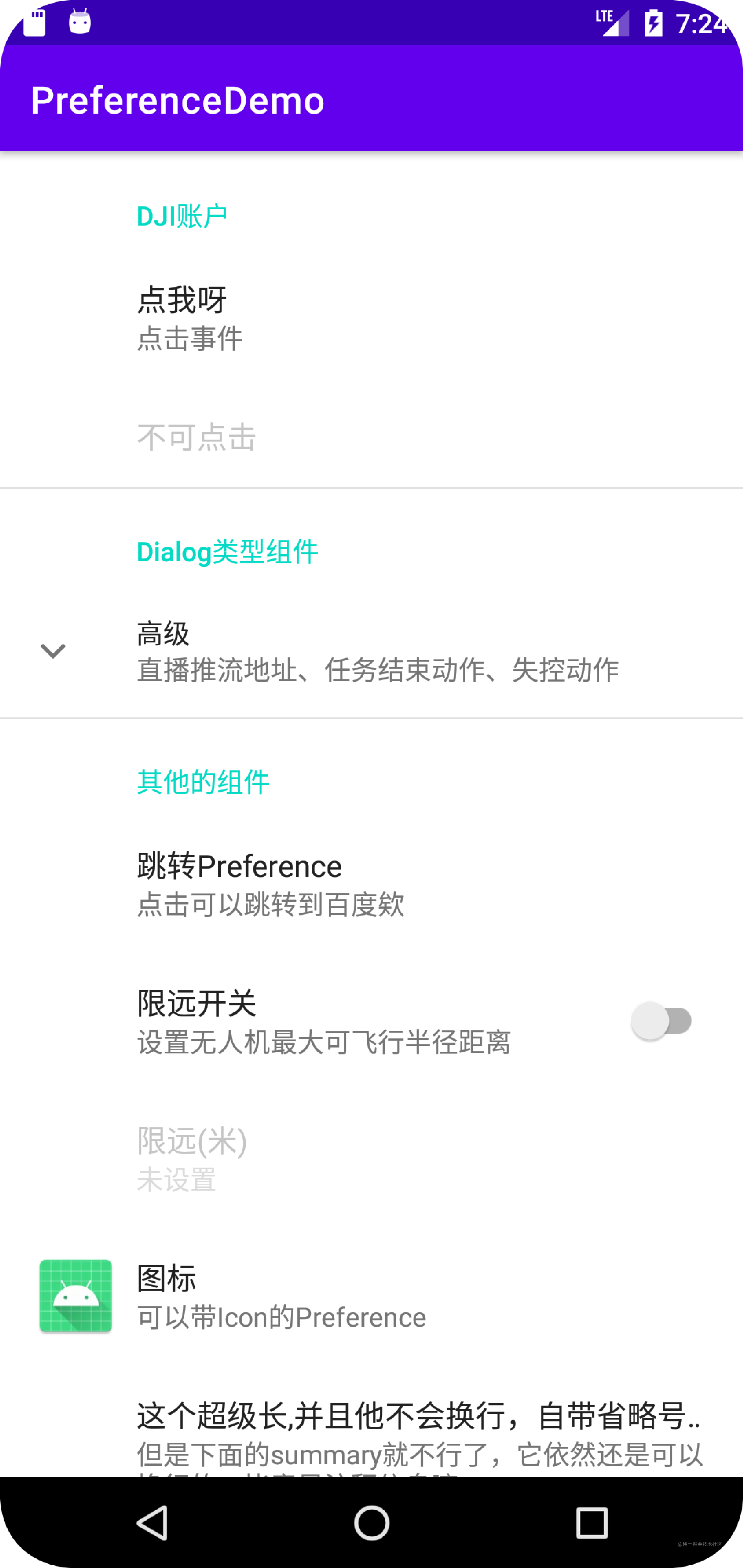 Android设置/配置页面，androidx.preference的使用 - 掘金