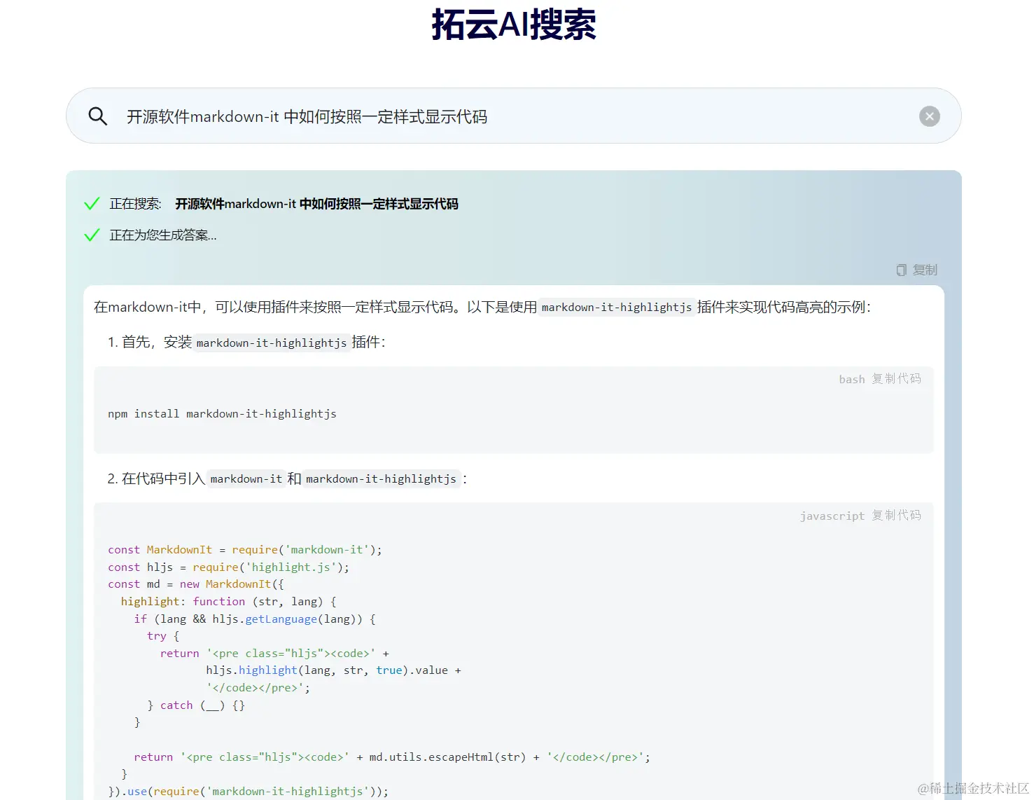 技术向：markdown-it 代码展示 -- 如何设置样式开源软件markdown-it 中如何按照一定样式显示代码？ - 掘金
