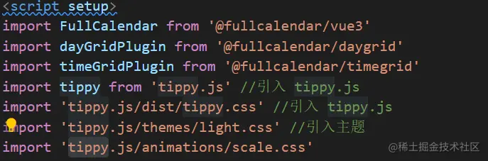 可直接照抄的课程表，fullcanendar+vue3可直接照抄的课程表，使用fullcanendar+tippy.js - 掘金