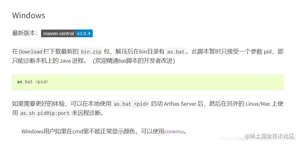 Windows上安装arthas1、arthas能为你做什么？ 2在线快速入门 3离线安装使用 提取码：good 4 掘金 