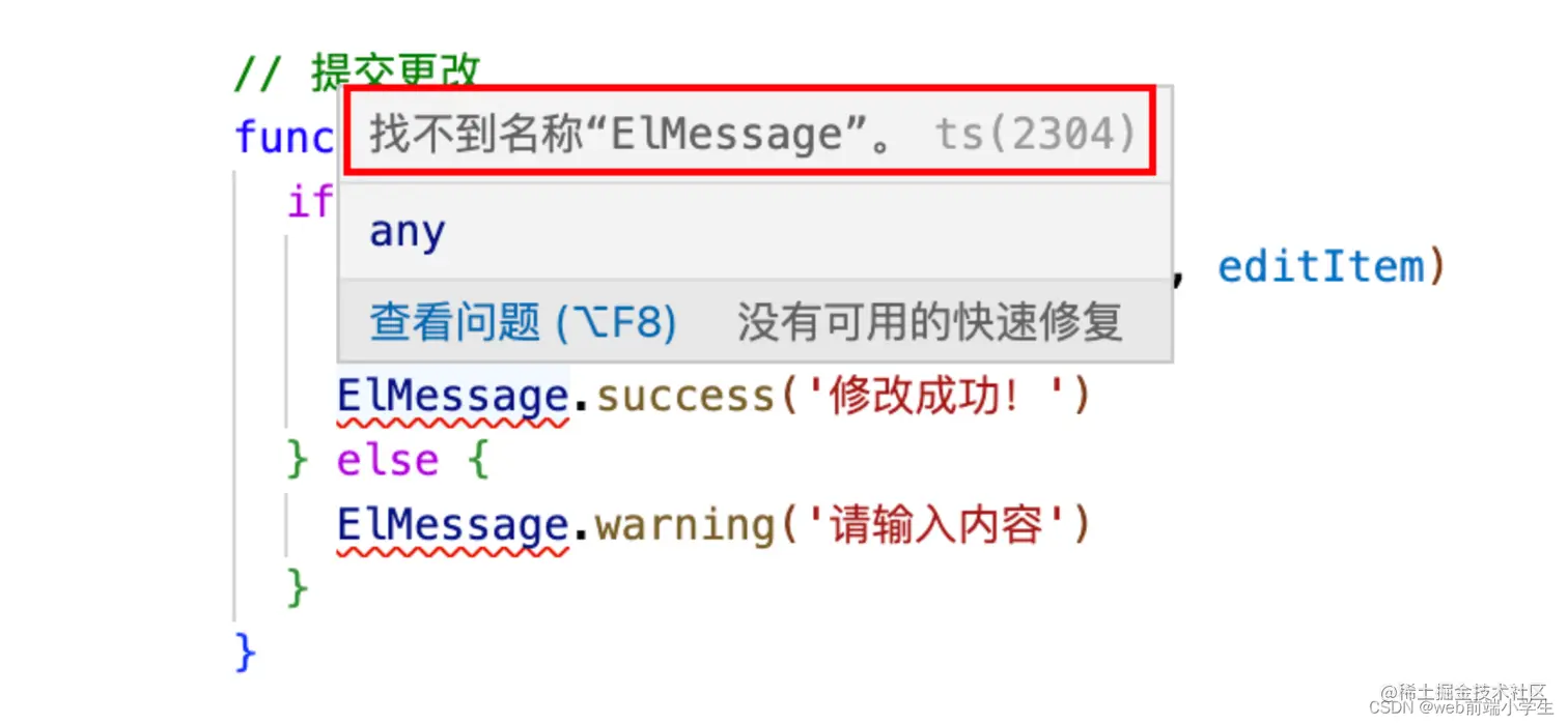 Vue3使用Element-plus按需加载时消息弹框ElMessage没有样式Vue3使用Element-plus时消 - 掘金