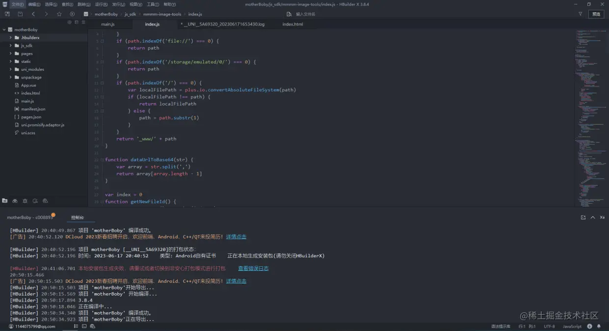 uni app 本地打包apk 教程前言： 各位同学大家好，最近帮别人打包了一个 uni 的项目编译成apk 所以觉得必 - 掘金