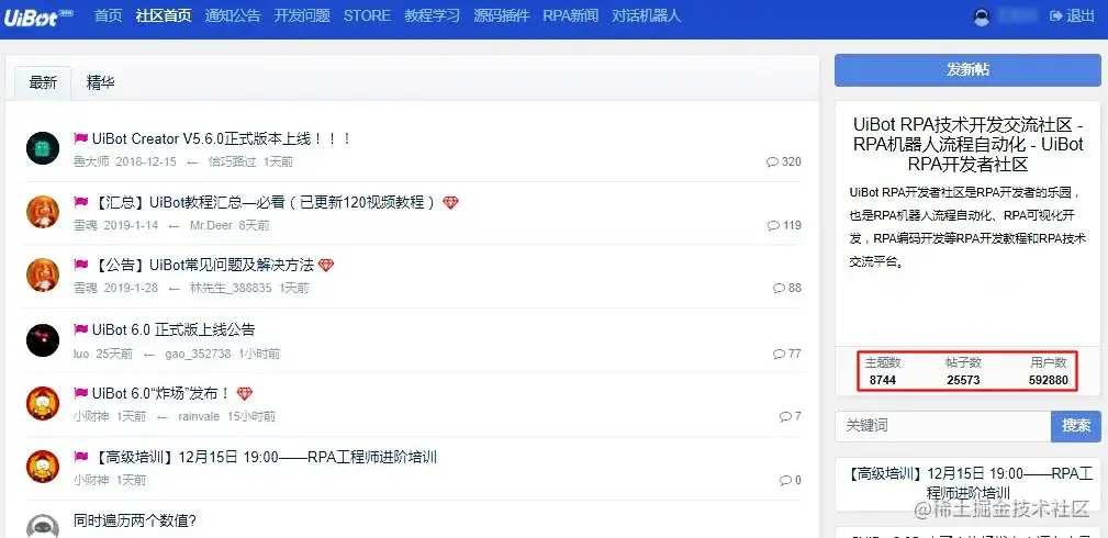从来也科技UiBot 6.0社区版，看RPA距离“人人可用”还有多远 - 掘金