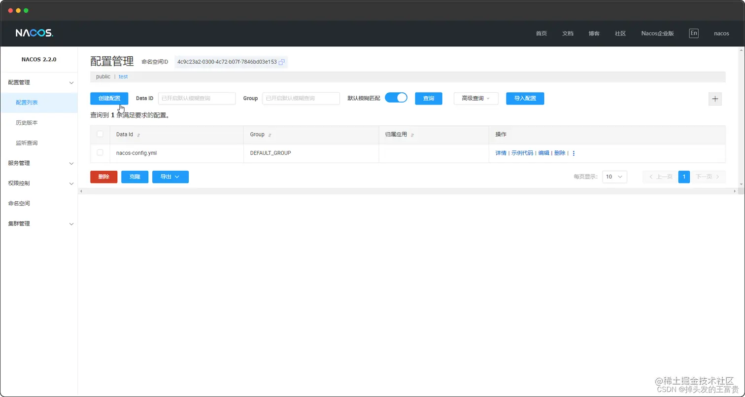 【Spring Cloud Alibaba】Nacos config的使用和高阶用法本文介绍了如何使用 Spring C - 掘金