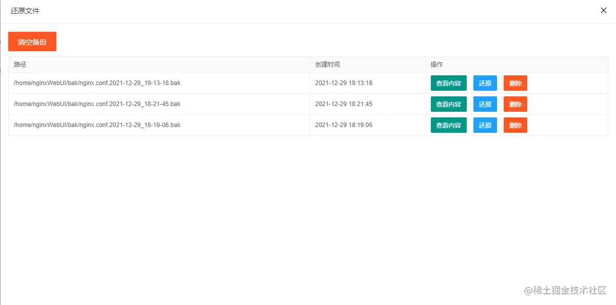 nginxWebUI使用教程nginxWebUI作为一款优秀的nginx图形化管理工具，部署此项目后，可以在web端对n - 掘金