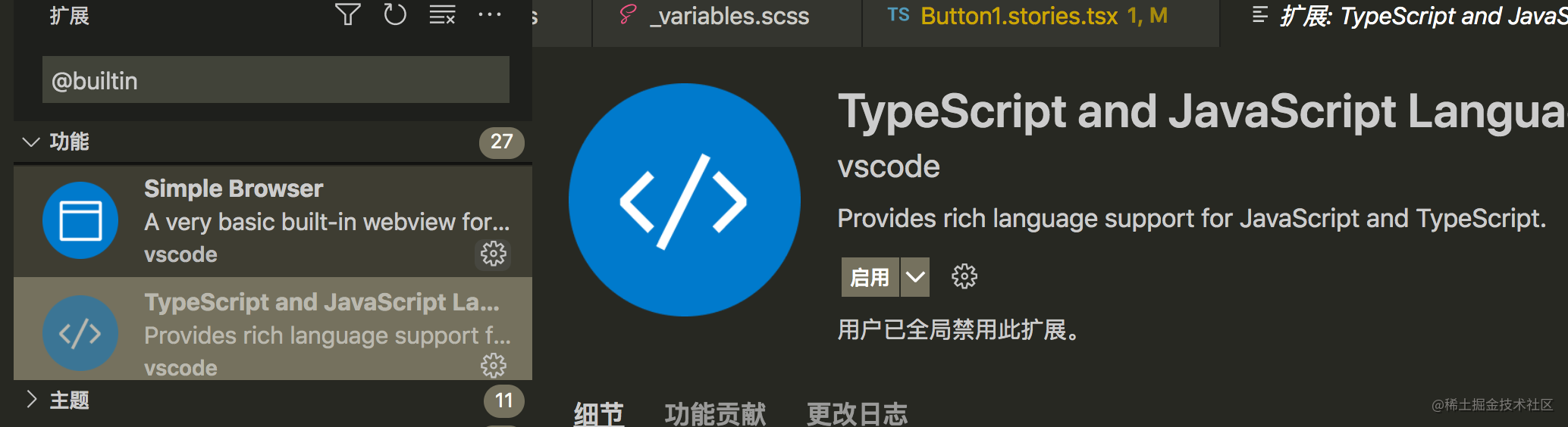vscode 配置typescript自动补全 - 掘金