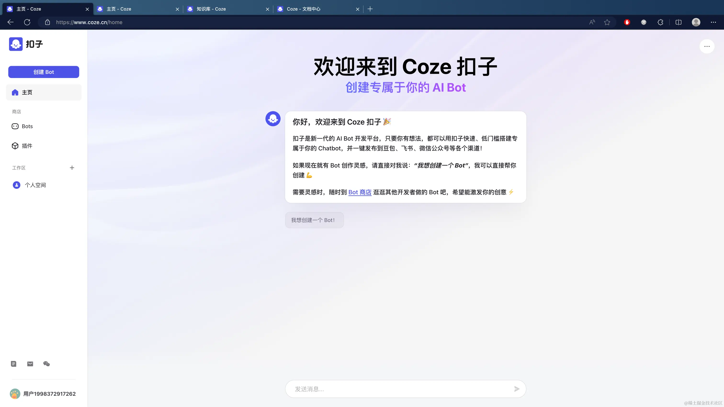 震惊，三分钟就能创建你的专属 AI 应用在 Coze 平台，你无需编程基础，三分钟即可快速并创建发布你的 AI 应用，一 - 掘金