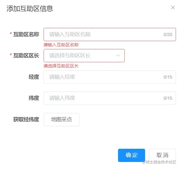Elementui中el Select标签校验提示不消失的问题在vue表单校验时更新选择框后校验提示并没有消失， 未填数 掘金 