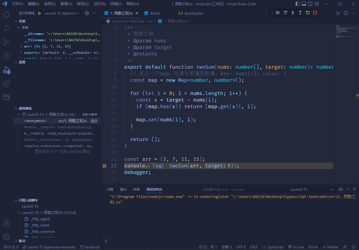 🚀使用typescript刷leetcode，前端同学刷题新体验 掘金