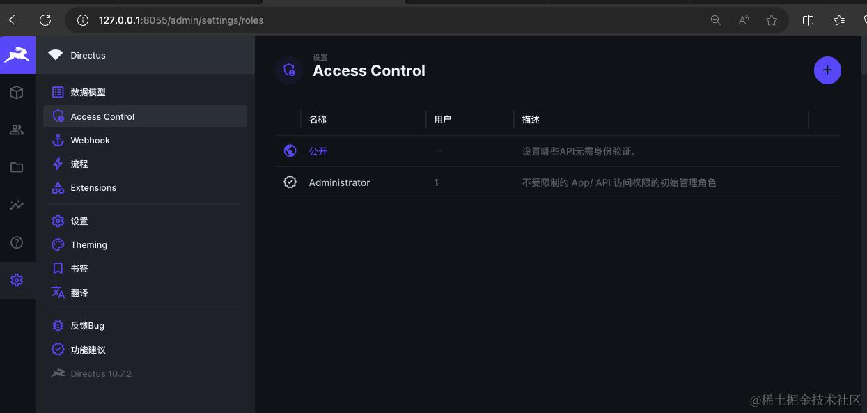 低代码平台directus 实战半年-入门篇1. 介绍 directus是一个基于node.js，包含后端与前端的低代码 - 掘金