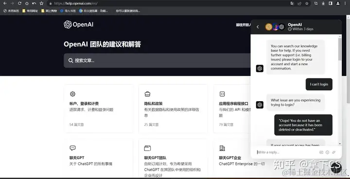 ChatGPT被封号了，能做什么？ChatGPT封号处理（2024年3月新）—"Oops! You do not hav - 掘金
