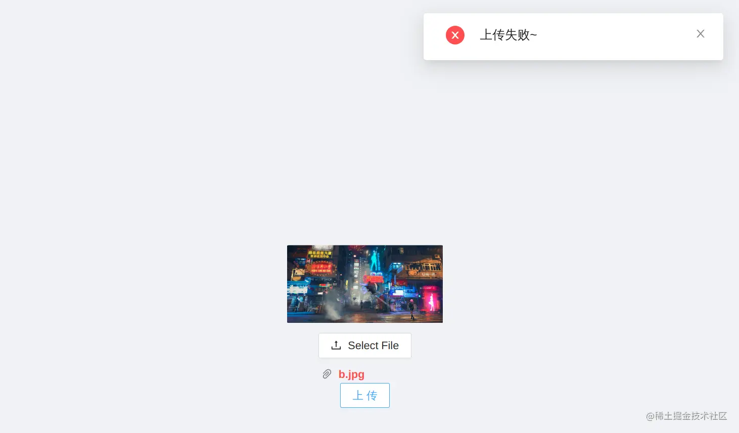 Ant-Design-Vue 图片上传功能演示 我们要实现的功能如下，有两个按钮，点击第一个按钮选择文件，选择文件后点击 - 掘金