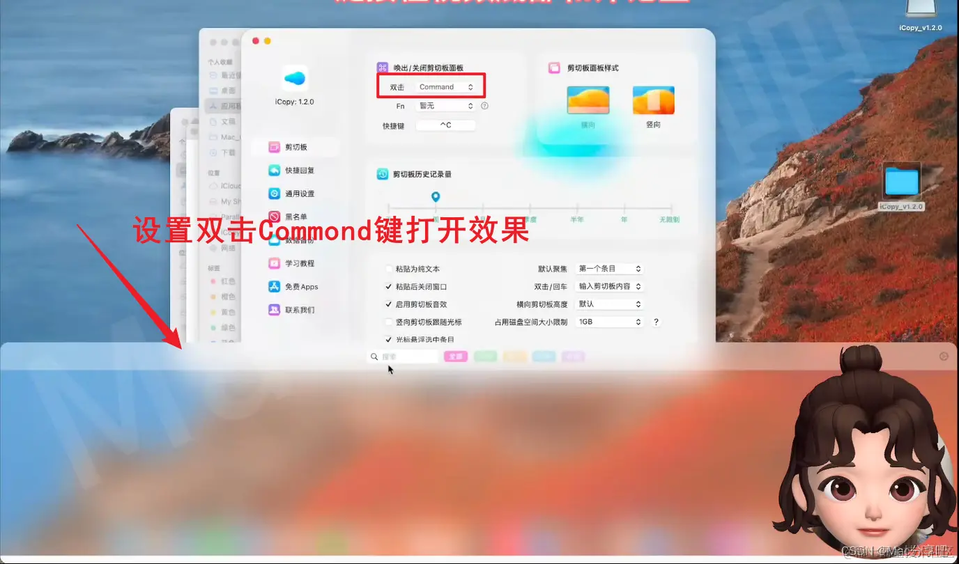 iCopy for Mac 剪切板 粘贴工具 历史记录 安装（保姆级教程，新手小白轻松上手）Mac分享吧 @[TOC] - 掘金