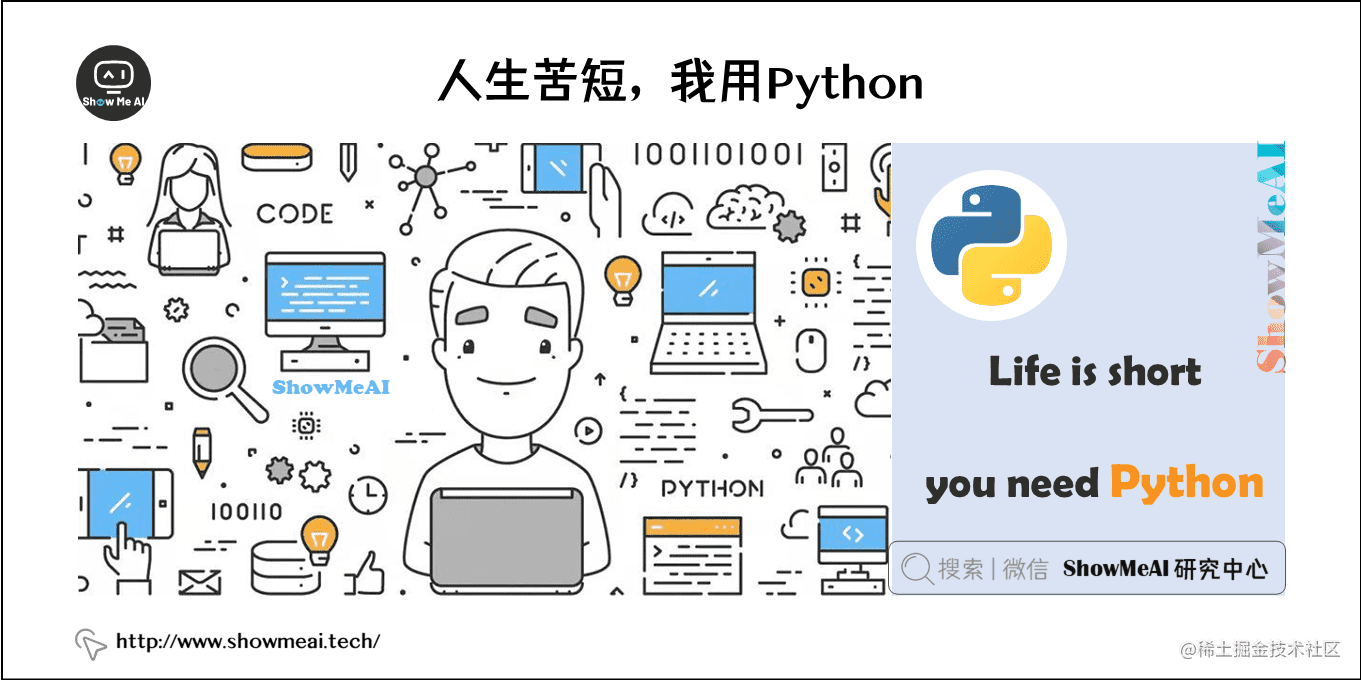 图解python | 简介 - 掘金