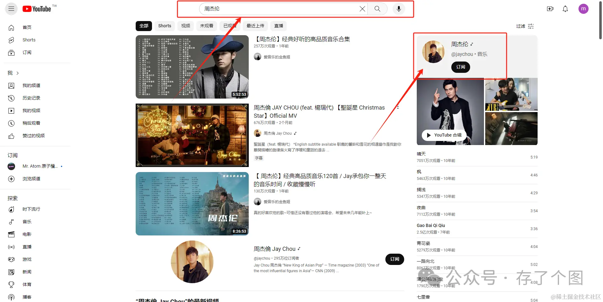 一招教你如何在手机和网页版上进行YouTube频道内的搜索对于喜爱在YouTube上浏览频道的小伙伴们来说，每日搜索相关 - 掘金