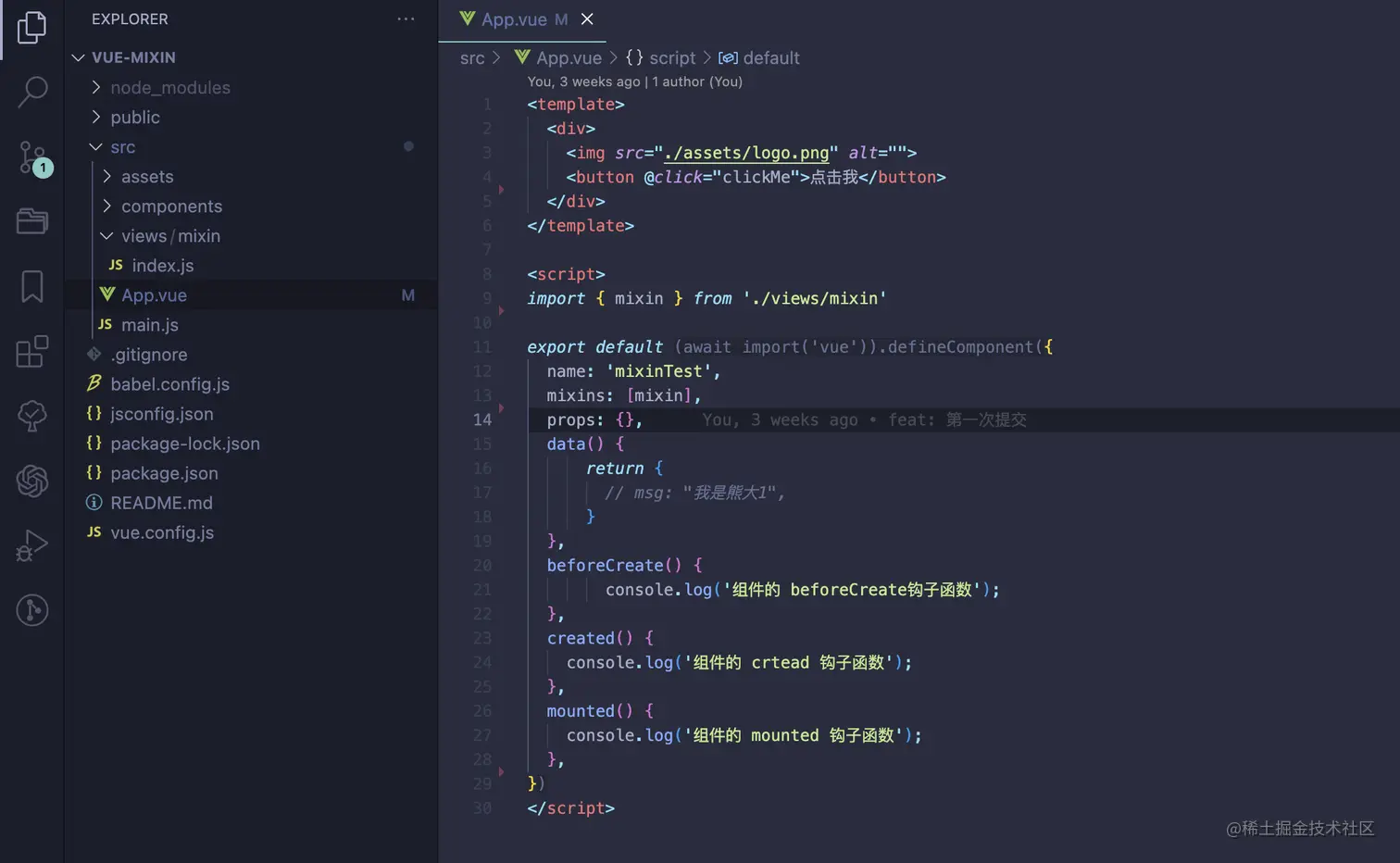 Vue中mixins的使用方法和注意点前言 今天讲的是Vue中这个Mixin的用法。我知道很多小伙伴在项目中都已经用过。 - 掘金