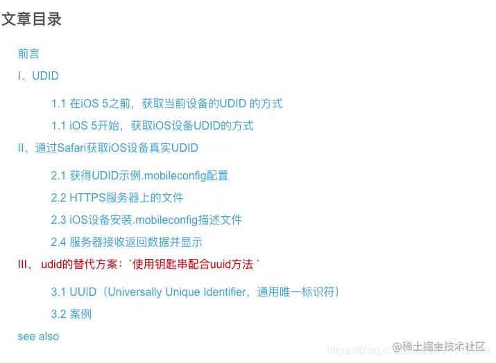 iOS小技能：获取设备唯一标识符（idfa、idfv 、使用Keychain 存储UUID及通过Safari获取） - 掘金