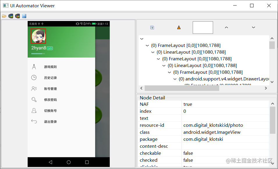 Android自动化测试框架uiautomator2详解 掘金