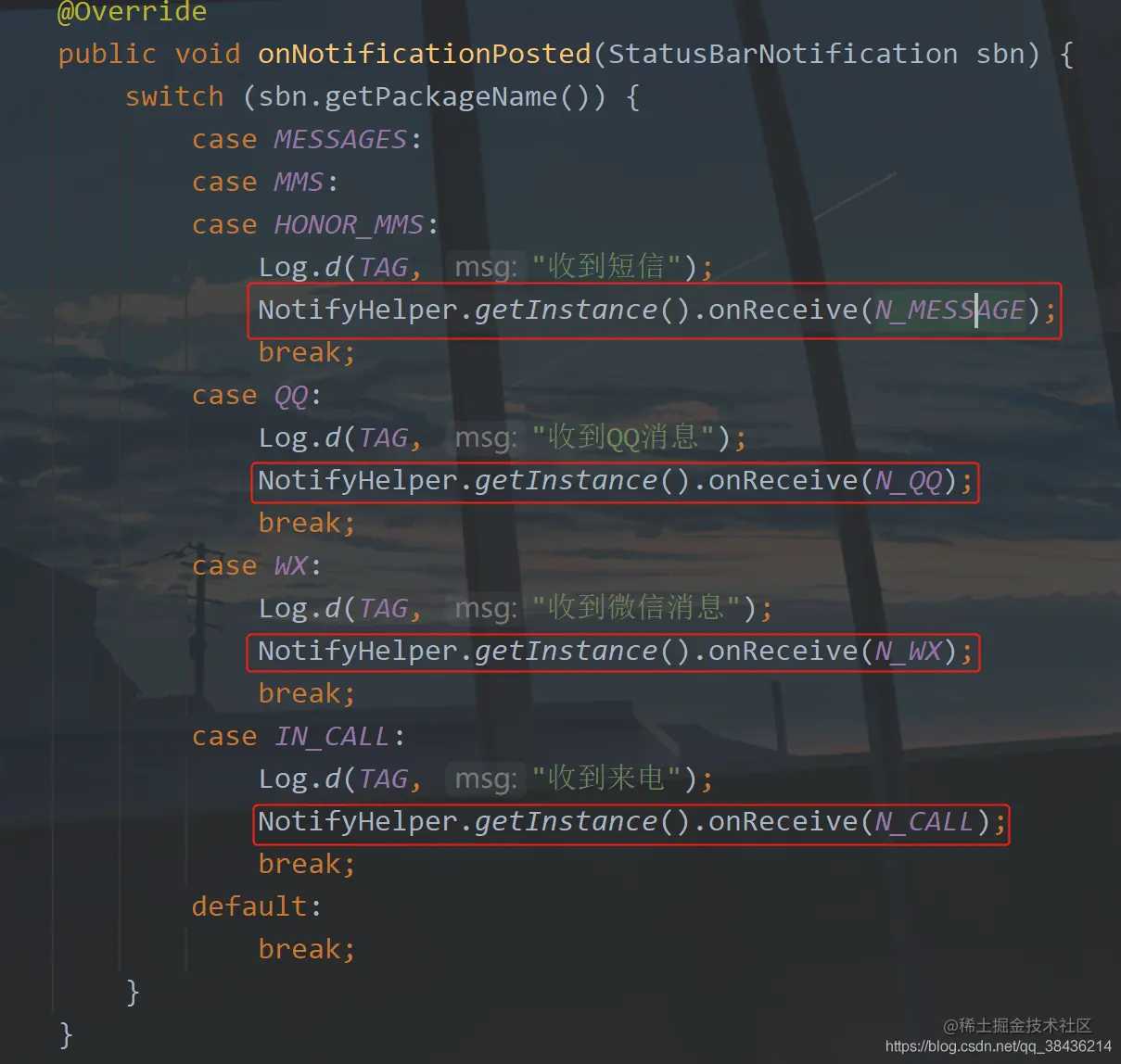 Android 通知监听服务、NotificationListenerService使用方式（详细步骤+源码） - 掘金