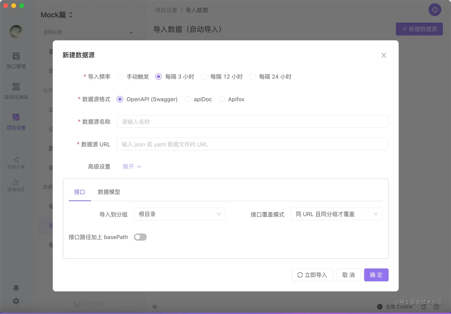 Apifox 使用指南（mock 篇）前言 在重构项目时，因为要重写页面和迁移 Js 代码，需要在重构过程中实时查看页面 掘金