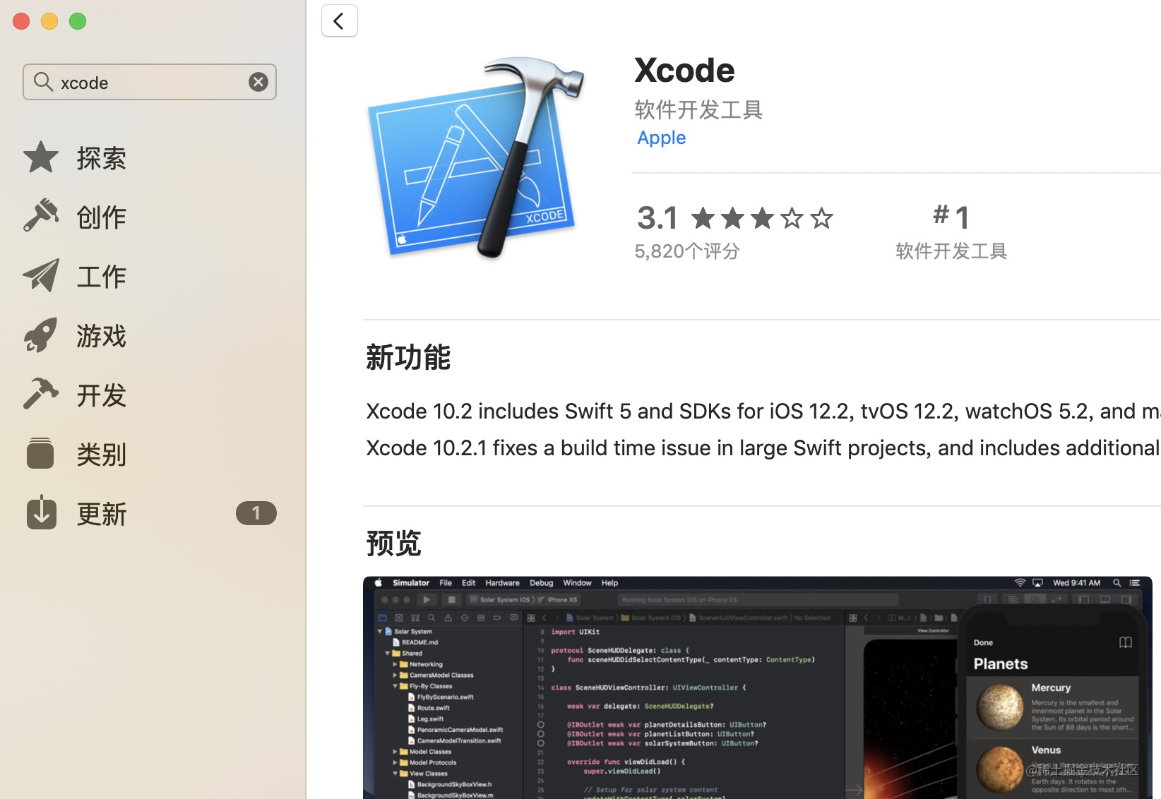 ios设备模拟器(iOS Simulator) - 掘金