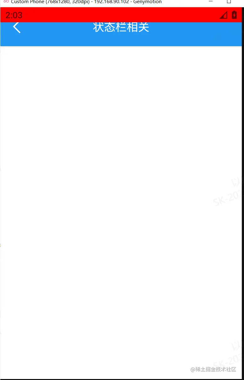 WindowInsetsControllerCompat学习本篇笔记简单学习了WindowInsetsControlle - 掘金