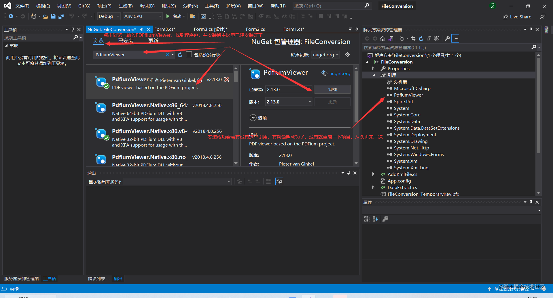 C# 使用PdfiumViewer.dll依赖对J将PDF文件保存为图片 - 掘金