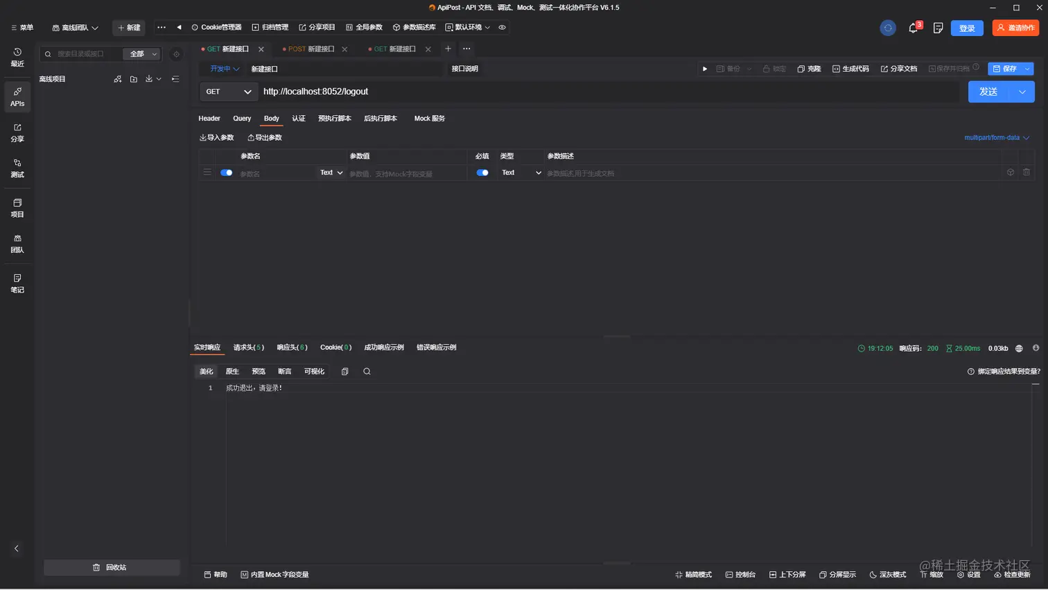 SpringBoot集成redis+cookie实现分布式单点登录前言 因为涛哥刚进入公司，易哥在开发一个系统的迭代版本 - 掘金