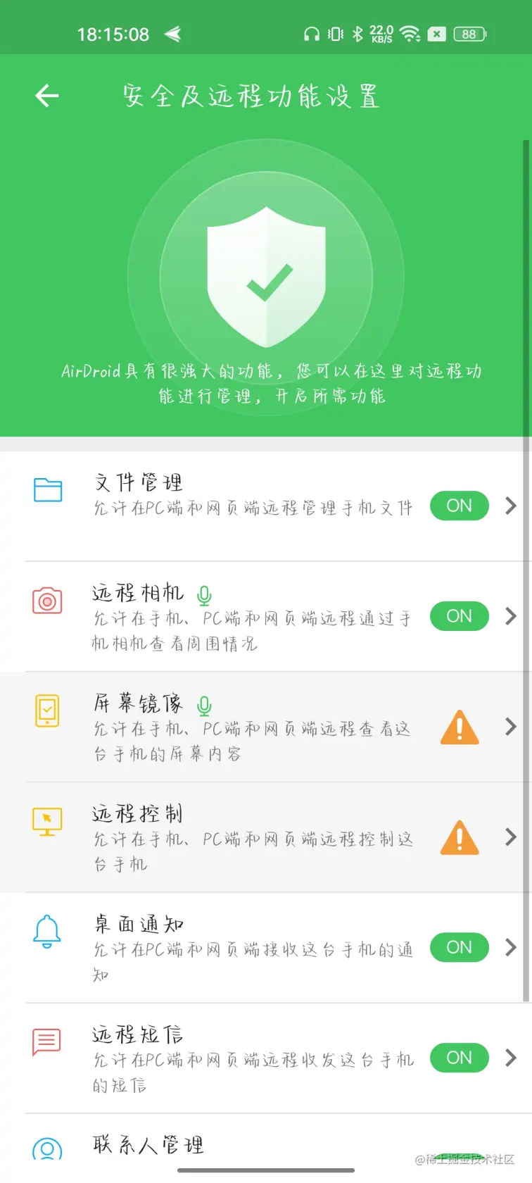 2023年最强手机远程控制横测：ToDesk、向日葵、Airdroid三款APP免Root版本前言 随着远程办公和远程协 - 掘金