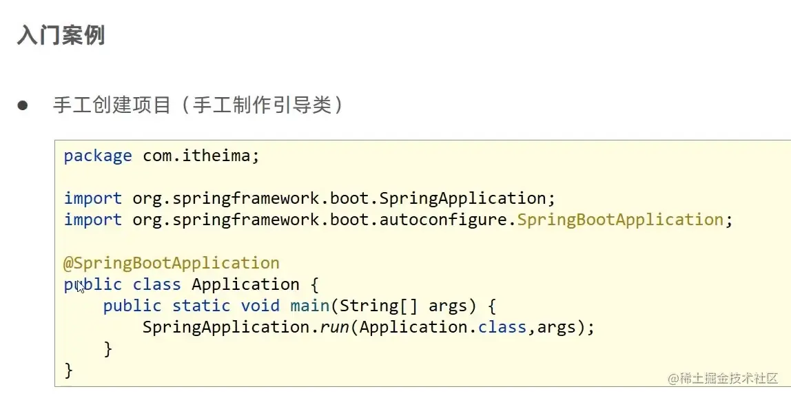 SpringBoot-黑马-笔记SpringBoot----黑马视频地址 网盘链接：https://pan.baidu. - 掘金