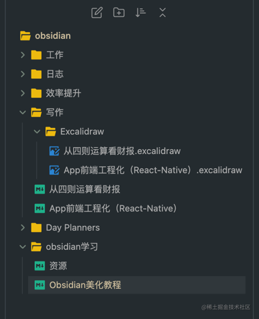 Obsidian美化教程 - 掘金