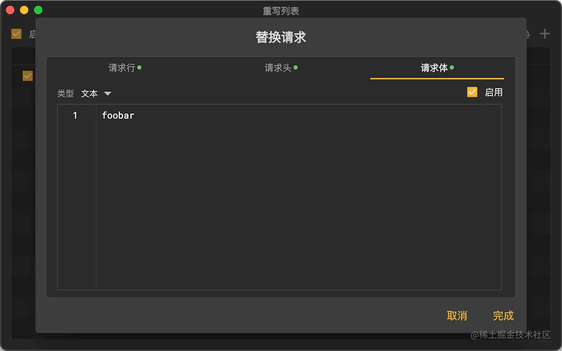 新一代国产API抓包调试工具ReqableReqable是一款跨平台的专业HTTP开发和调试工具，在全平台支持HTTP1 - 掘金