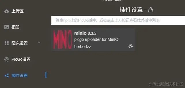 MinIO + PicGo + Typora】 搭建个人图床参考，向“恶意刷流量”say no【 MinIO + P - 掘金
