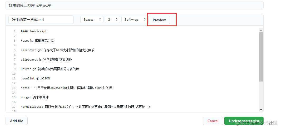 程序员都应该了解的代码片段管理神器：gist - 掘金