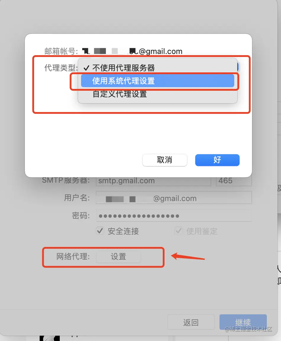 Mac Foxmail 添加 Gmail 邮箱1. 打开 foxmail 选择添加邮箱账号 2. 选择添加 Gmail - 掘金