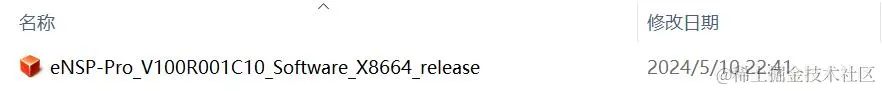 eNSP PRO全面安装教程来了（文末附下载方式）华为eNSP PRO已经全面开放了，这意味着用户可以自由地访问和使用这 - 掘金