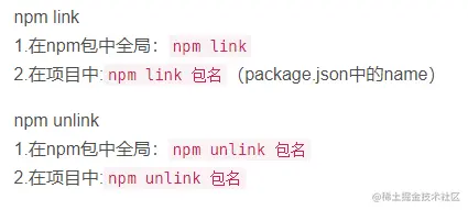 npm link与bin的一些使用前言 我在使用npm link与npm bin的相关配置时，学会了一些知识，也碰到了一 - 掘金
