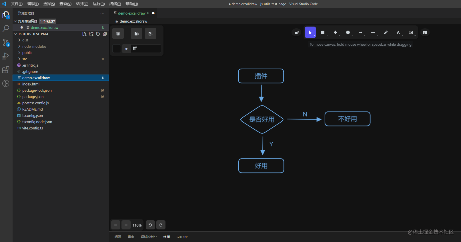 Excalidraw让你在VSCode中绘制流程图 - 掘金