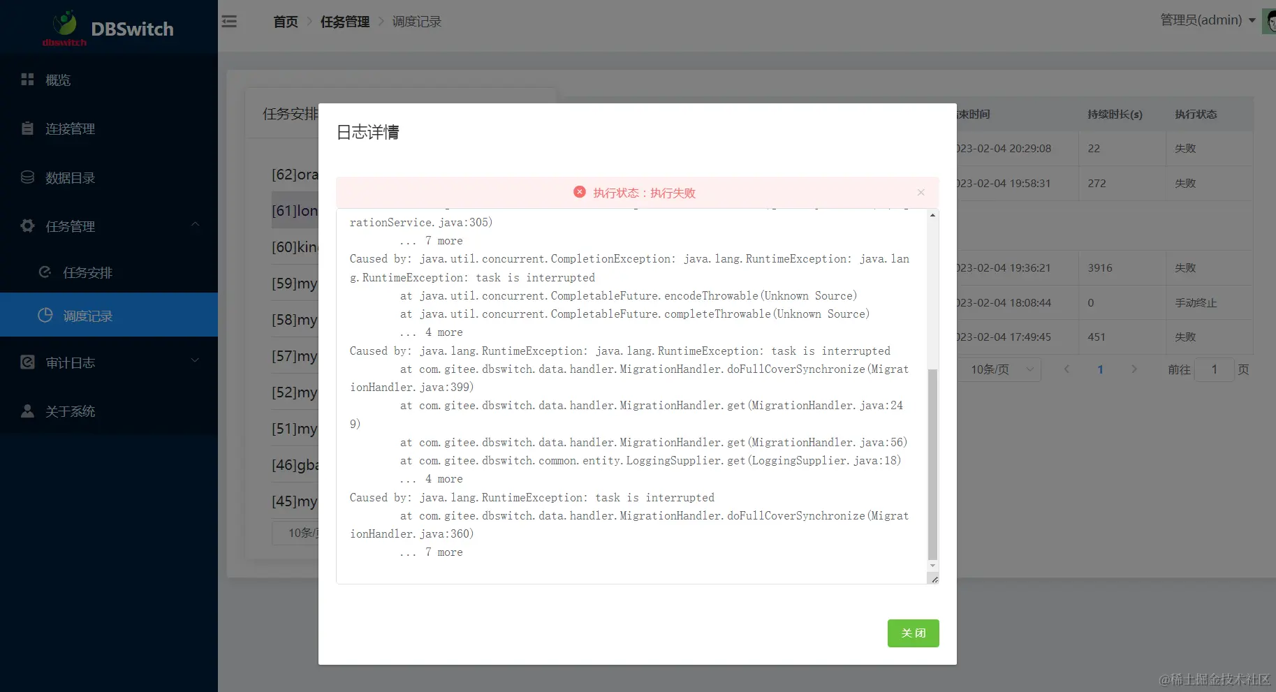 欢迎Dromara社区新晋开源项目-dbswitch，异构数据库迁移同步工具！一个适用于异构数据库迁移同步的简单工具db - 掘金