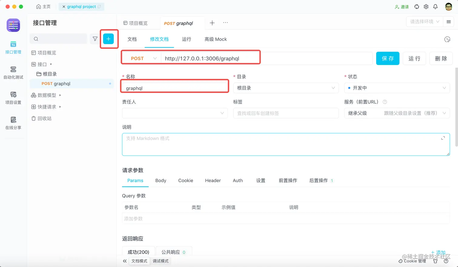 从零开始学习 GraphQL：入门指南和教程认识 GraphQL 前段时间，GraphQL 出现并掀起了一阵热潮。但是 - 掘金