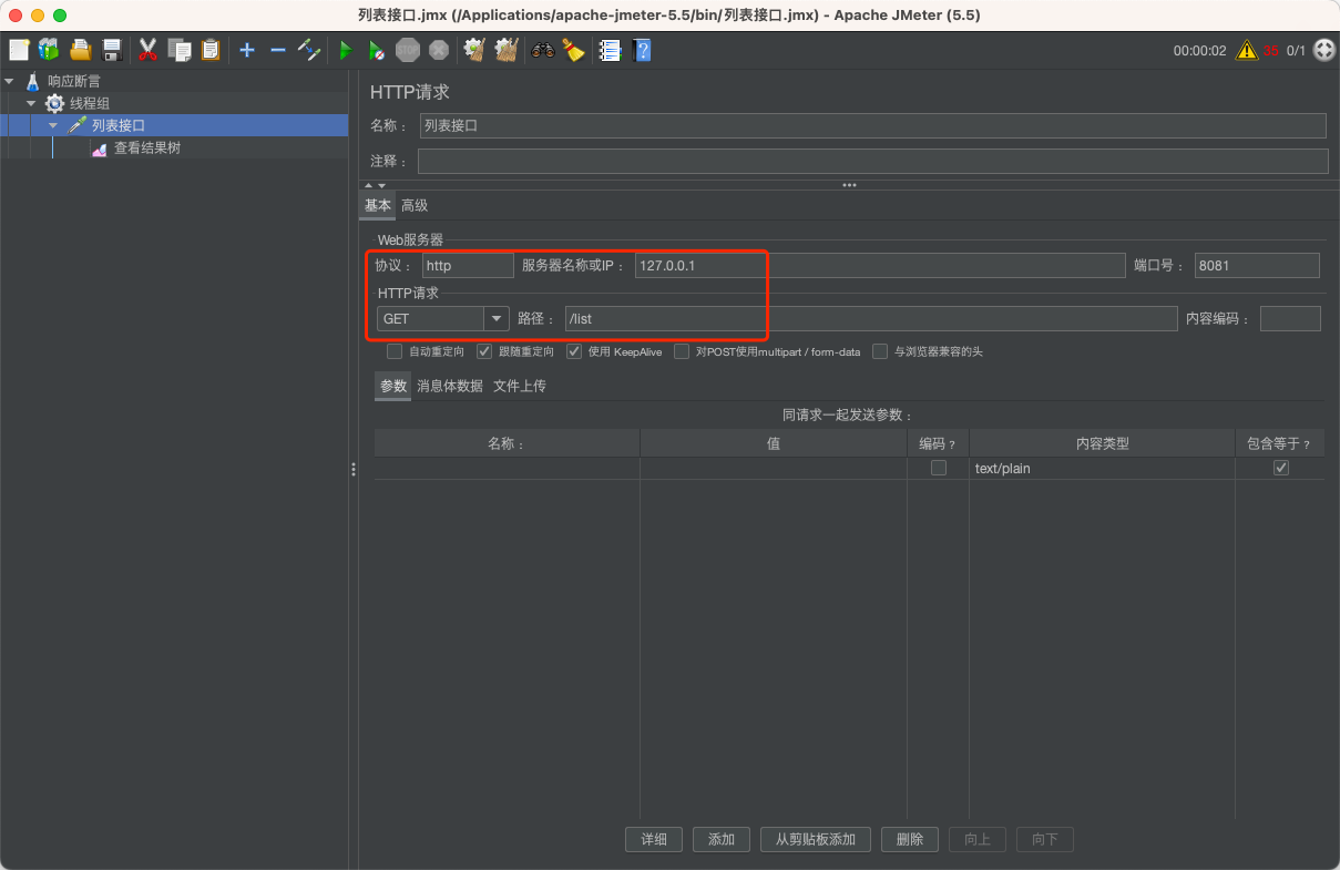 JMeter 响应断言详解：如何使用响应断言验证测试结果