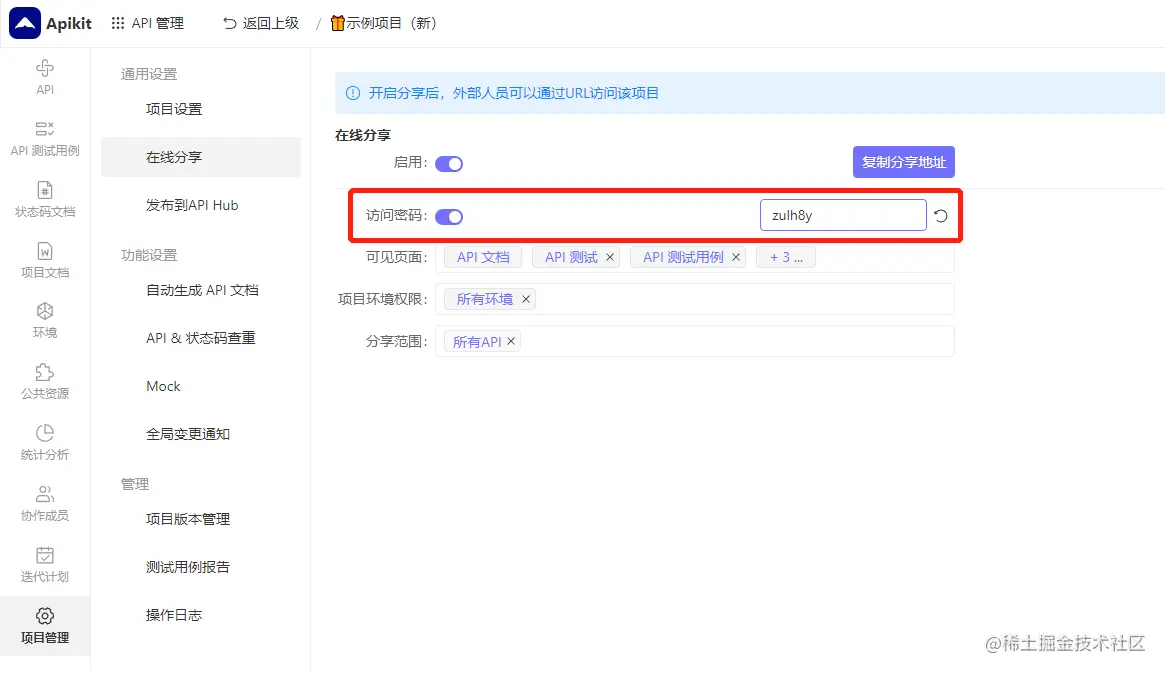 Apikit 简介安装以及如何使用apikit 是接口管理、开发、测试全流程集成工具，定位 Api 管理 Mock 掘金
