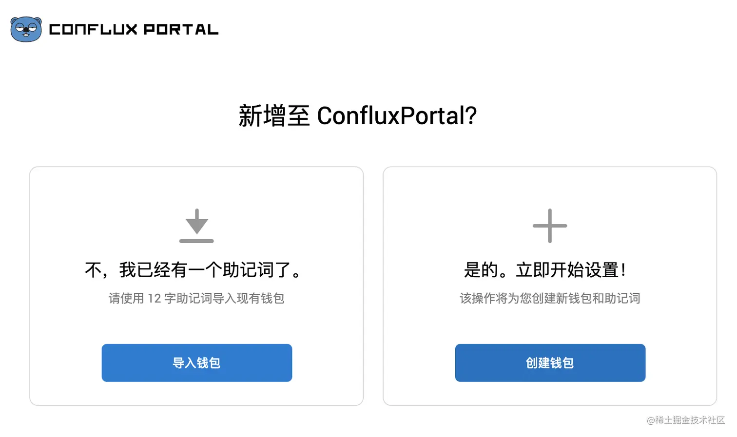 Conflux 智能合约开发体验(js-conflux-sdk@0.13.4)Conflux 是新一代高性能公链，基于自 - 掘金