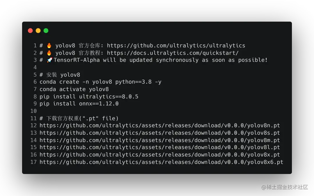 Windows10下YOLOv8 TensorRT CUDA加速部署TensorRT-Alpha基于tensorrt+c - 掘金