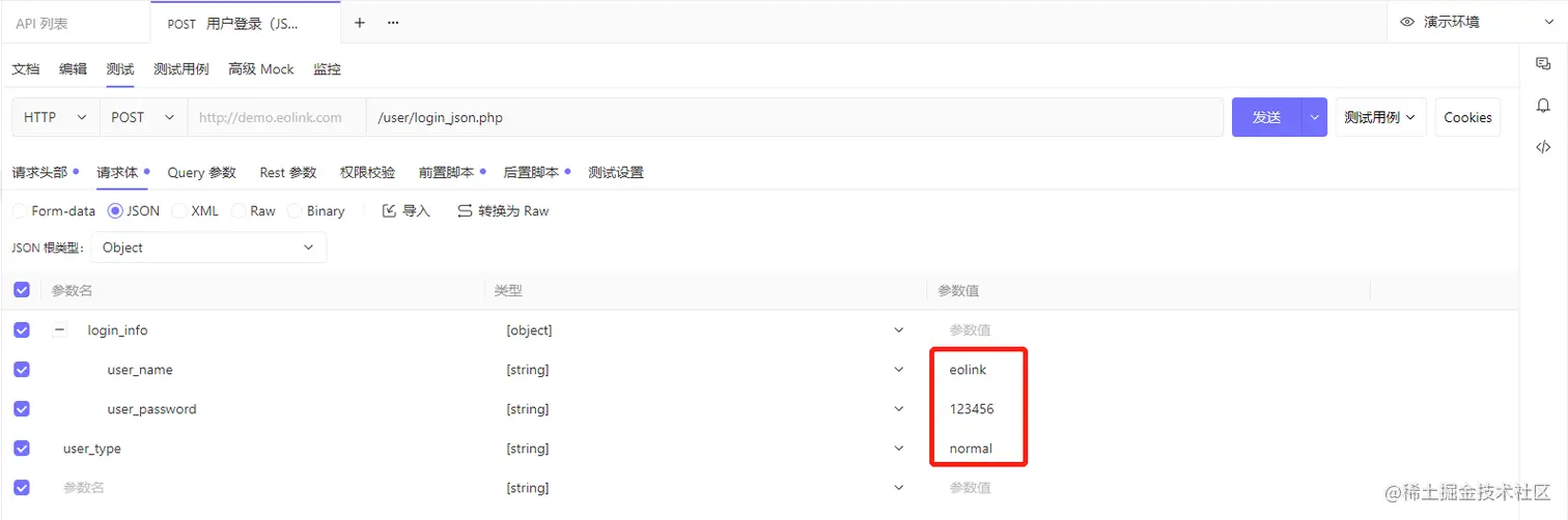ApiKit 简介安装以及如何使用ApiKit 是接口管理、开发、测试全流程集成工具，定位 API 管理 + Mock - 掘金