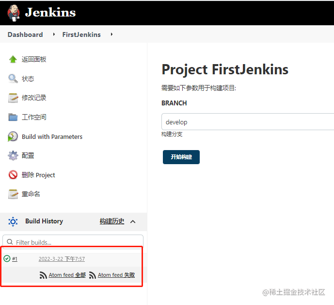 你的第一个 Jenkins 项目，从这里开始 - 掘金