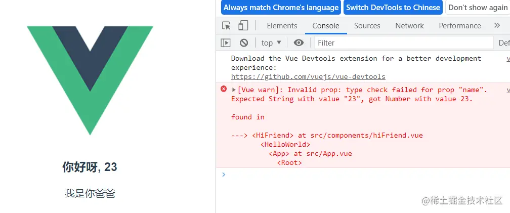 vue2之propsprops 1. 语法 1.1 数组 props属性值如果是数组的话，那么主要就是用来接收数据的。 - 掘金
