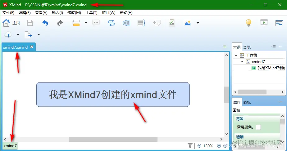 XMind7、XMind8和XMind2020之间的貌合神离XMind7、XMind8和XMind2020之间的貌合神离 - 掘金